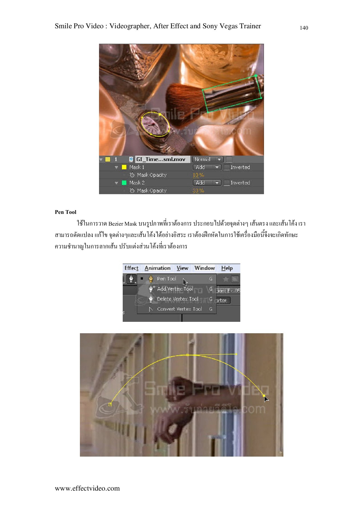 Adobe After Effect CS6 Tutorial - กศน.ตําบลบางหญ้าแพรก นางสาวอมรรัตน์ เสนสรสัง - Page 140 | Flip ...