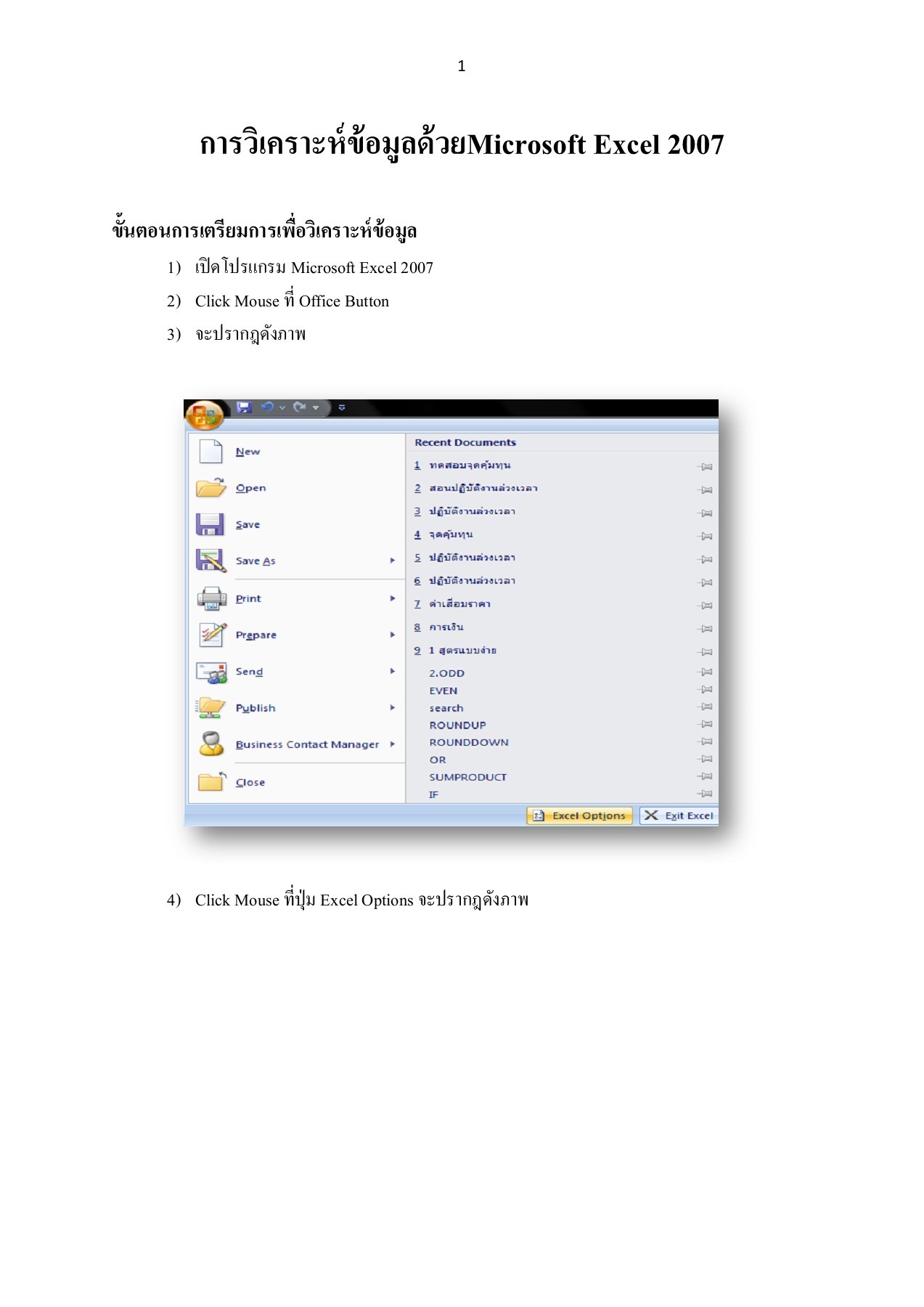 excel-1 - nidarue - หน้าหนังสือ 1 - 13 | พลิก PDF ออนไลน์ | PubHTML5