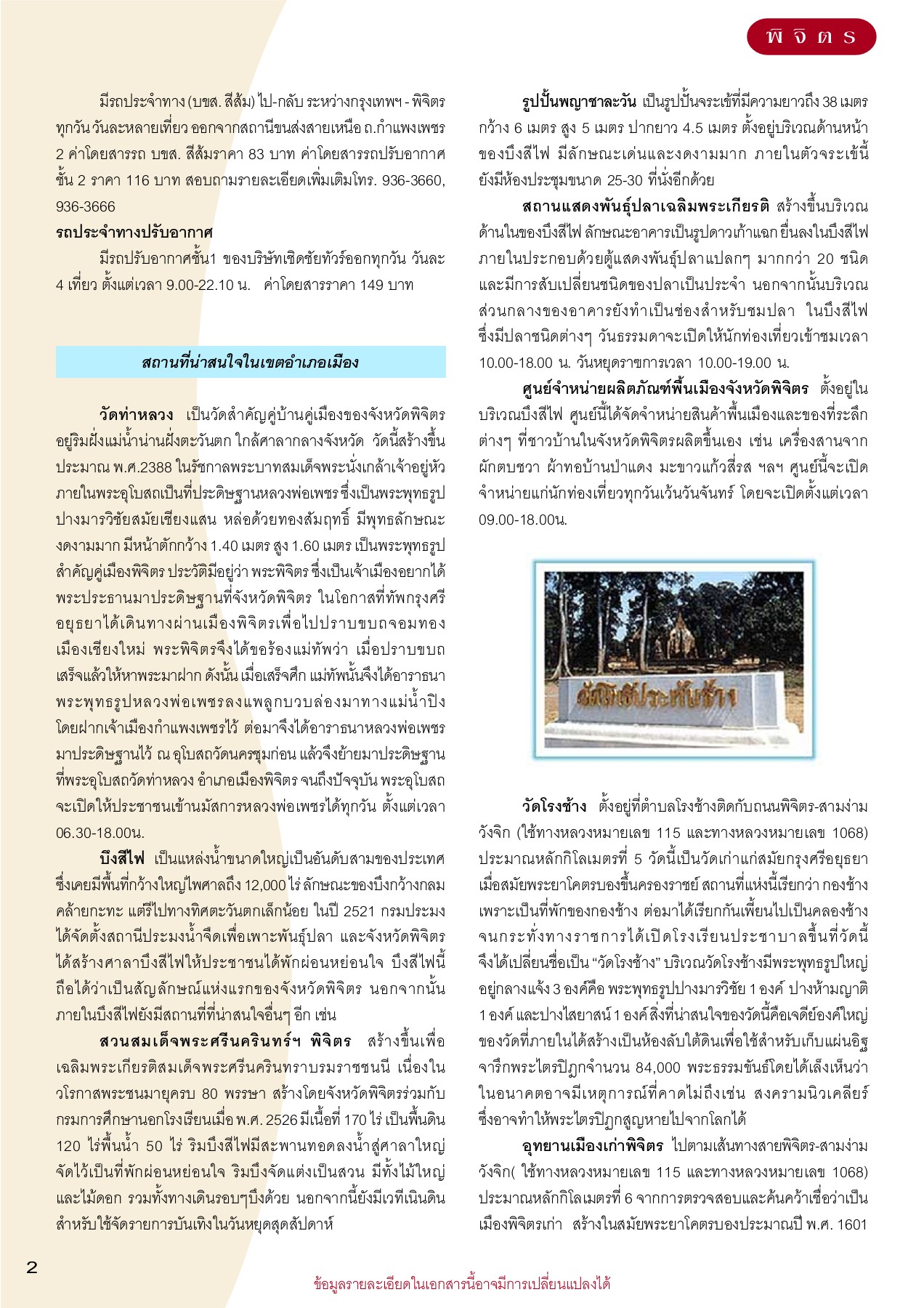 phichit - DPD E-Lidrary - Síðu 2 | PDF á netinu | PubHTML5