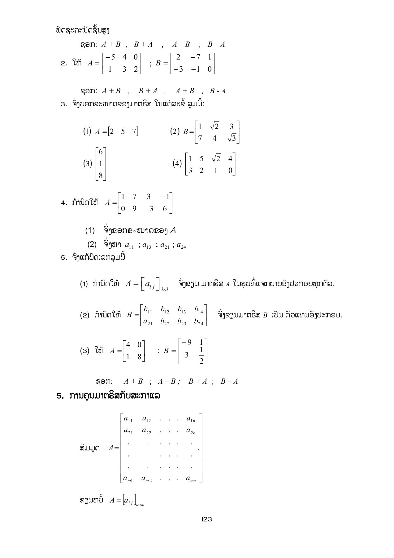 Higher Algebra - mathk20192020 - Page 131 | Flip PDF Online | PubHTML5