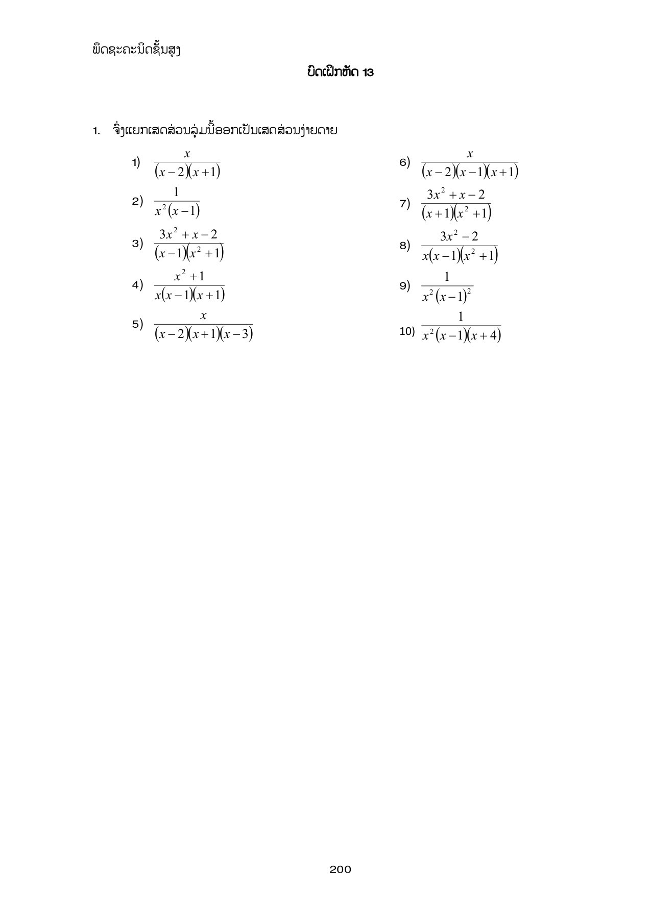Higher Algebra - mathk20192020 - Page 208 | Flip PDF Online | PubHTML5