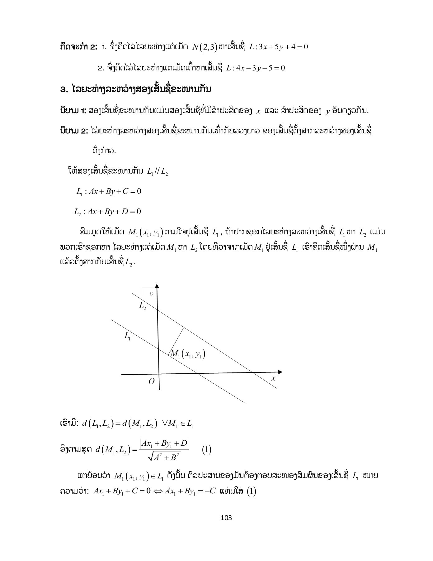 Elementary Geometry - mathk20192020 - Page 112 | Flip PDF Online | PubHTML5