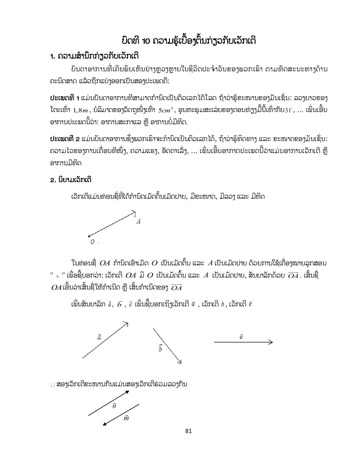 Elementary Geometry - mathk20192020 - Page 90 | Flip PDF Online | PubHTML5