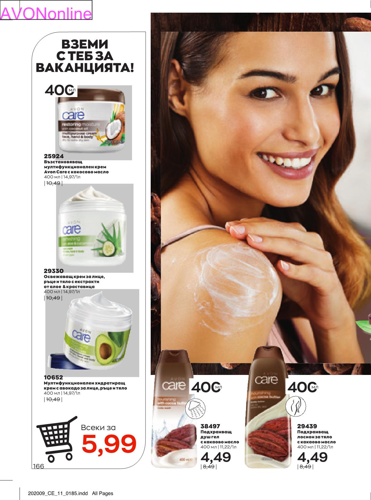 Brochure 09 - venelina.dzhelil - Page 1 - 196 | Flip PDF Online | PubHTML5