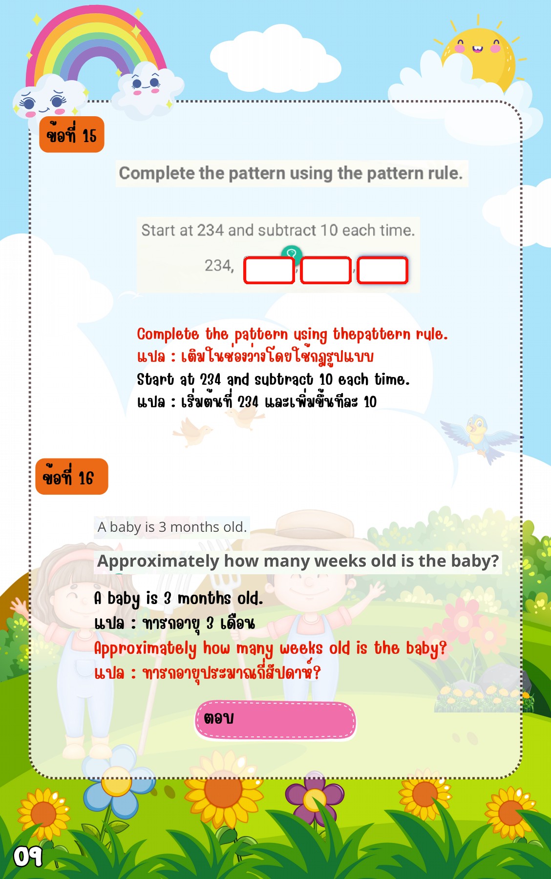 E-book - araya19511 - Page 14 | Flip PDF Online | PubHTML5