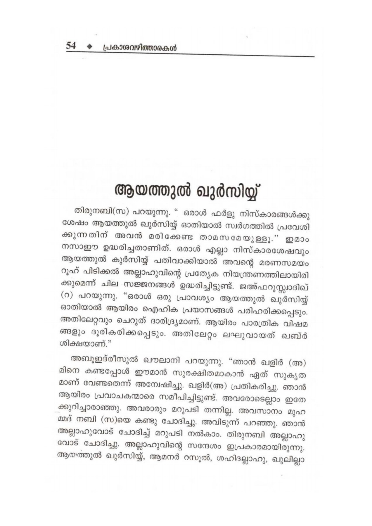 HDQ22-Article-08 - farooktc - Page 1 - 6 | Flip PDF Online | PubHTML5