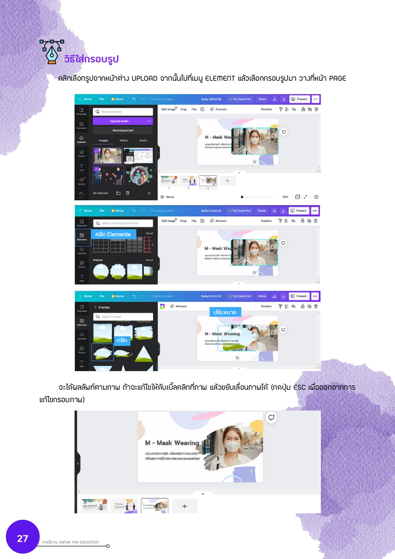 Manual-of-CANVA - nakwanmg - Page 30 | Flip PDF Online | PubHTML5