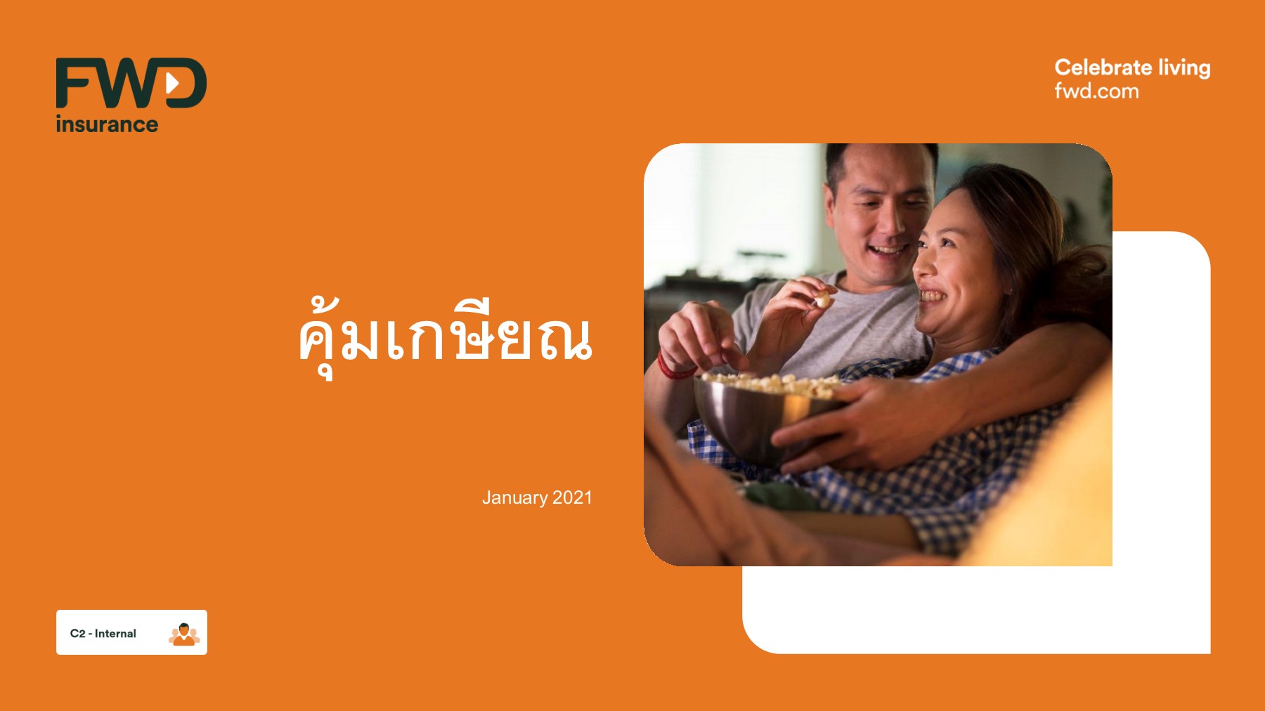 คุ้มเกษียณ - scbpt.learning - หน้าหนังสือ 1 - 37 | พลิก PDF ออนไลน์ ...