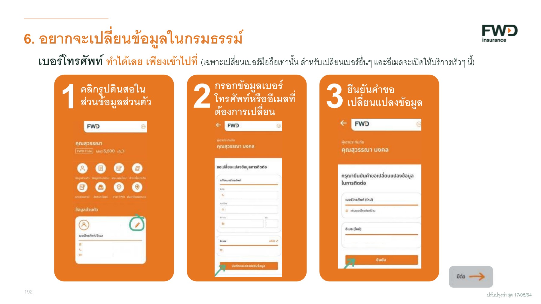 PC Jump Start Day 3 - scbpt.learning - Page 192 | Flip PDF Online ...