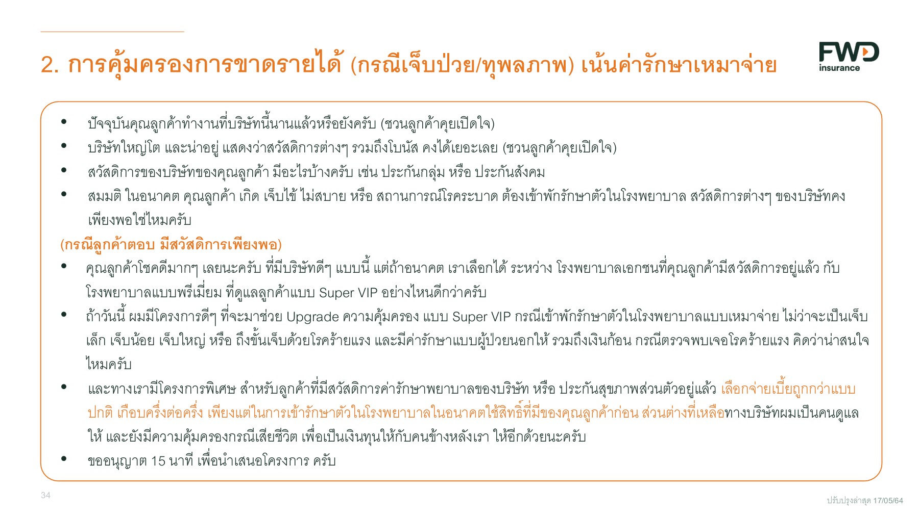 PC Jump Start Day 4 - scbpt.learning - Page 34 | Flip PDF Online | PubHTML5