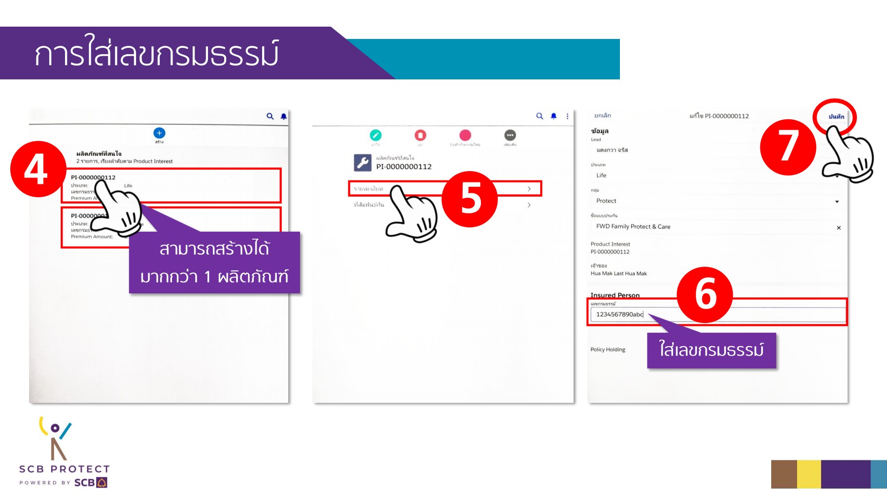 ขั้นตอนการคีย์งานในระบบ SAM - scbpt.learning - หน้าหนังสือ 27 | พลิก ...