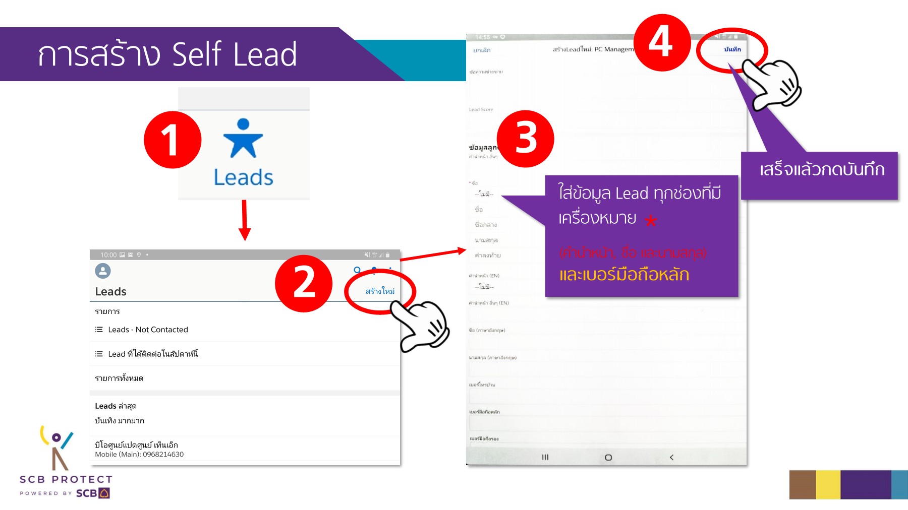ขั้นตอนการคีย์งานในระบบ SAM - scbpt.learning - หน้าหนังสือ 3 | พลิก PDF ...