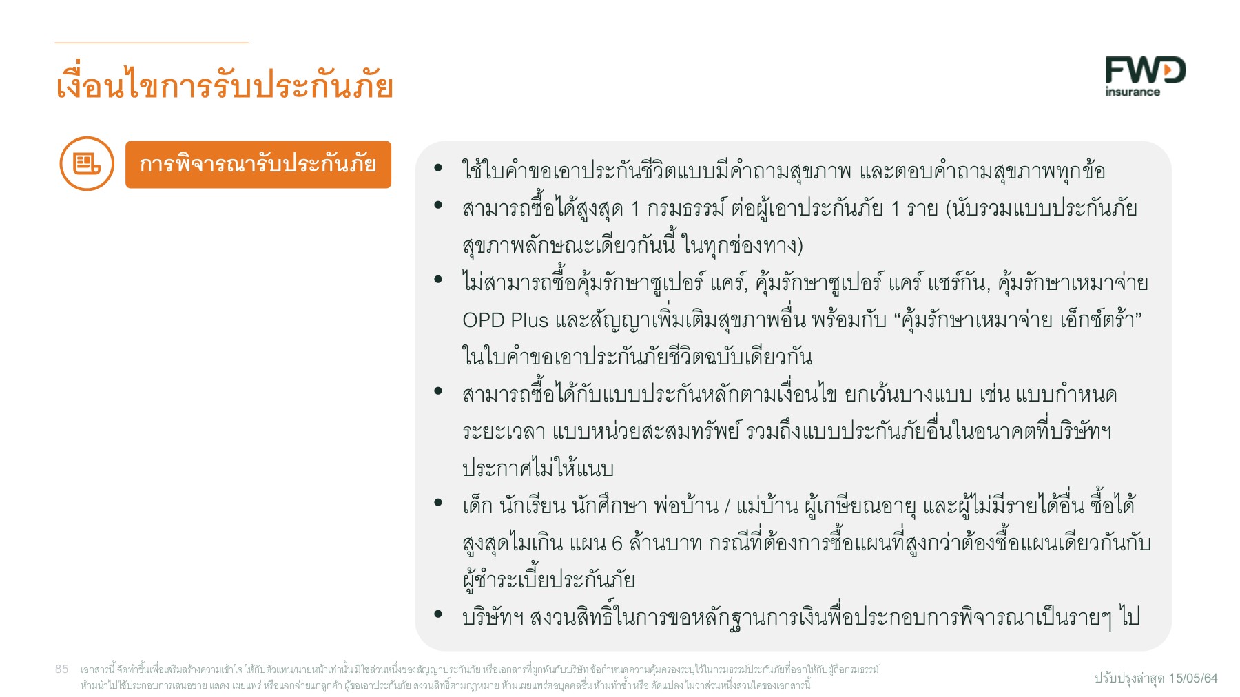 PC Jump Start Day 1 - scbpt.learning - Page 85 | Flip PDF Online | PubHTML5