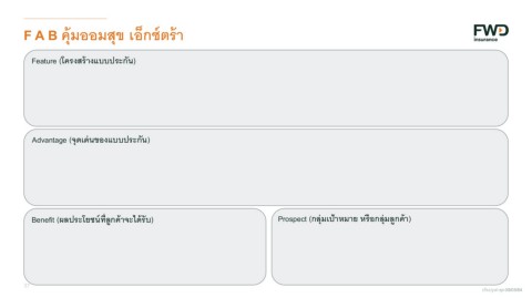คุ้มออมสุข เอ็กซ์ตร้า - scbpt.learning - หน้าหนังสือ 37 | พลิก PDF ...