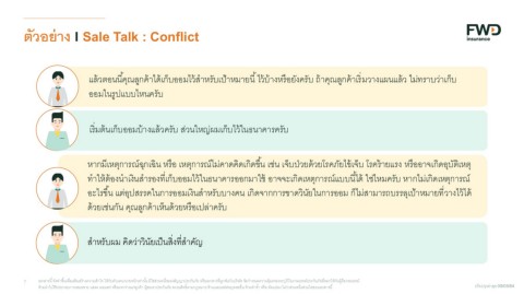 คุ้มออมสุข เอ็กซ์ตร้า - scbpt.learning - หน้าหนังสือ 7 | พลิก PDF ...