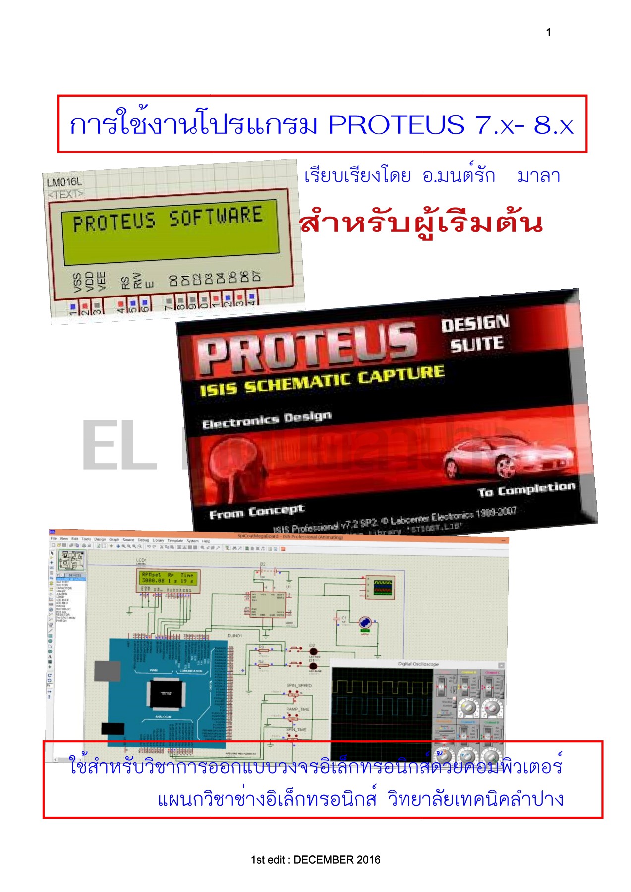 PROTEUSเบื้องต้น - pond_moku - หน้าหนังสือ 1 - 22 | พลิก PDF ออนไลน์ | PubHTML5