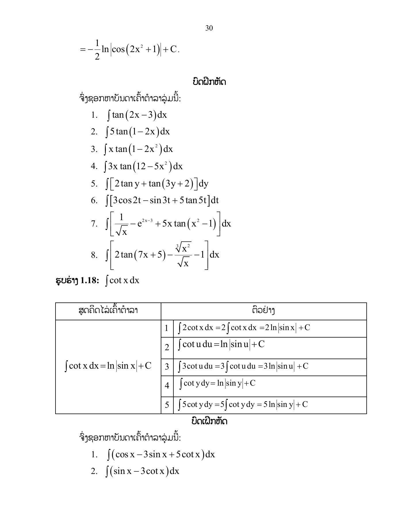 Calculus 1-4 - kit bounsaveng - Page 34 | Flip PDF Online | PubHTML5