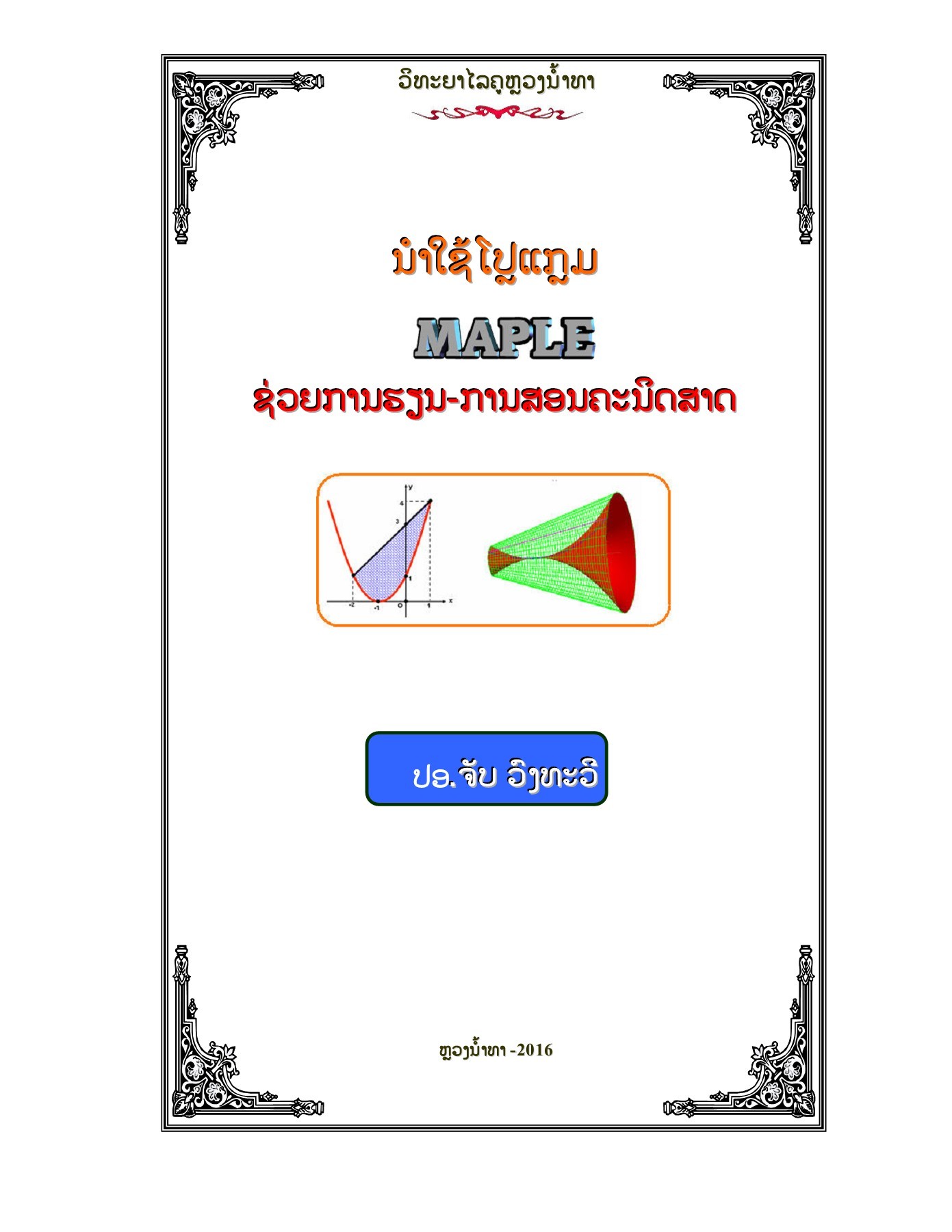 Maple - kit bounsaveng - Page 1 - 81 | Flip PDF Online | PubHTML5