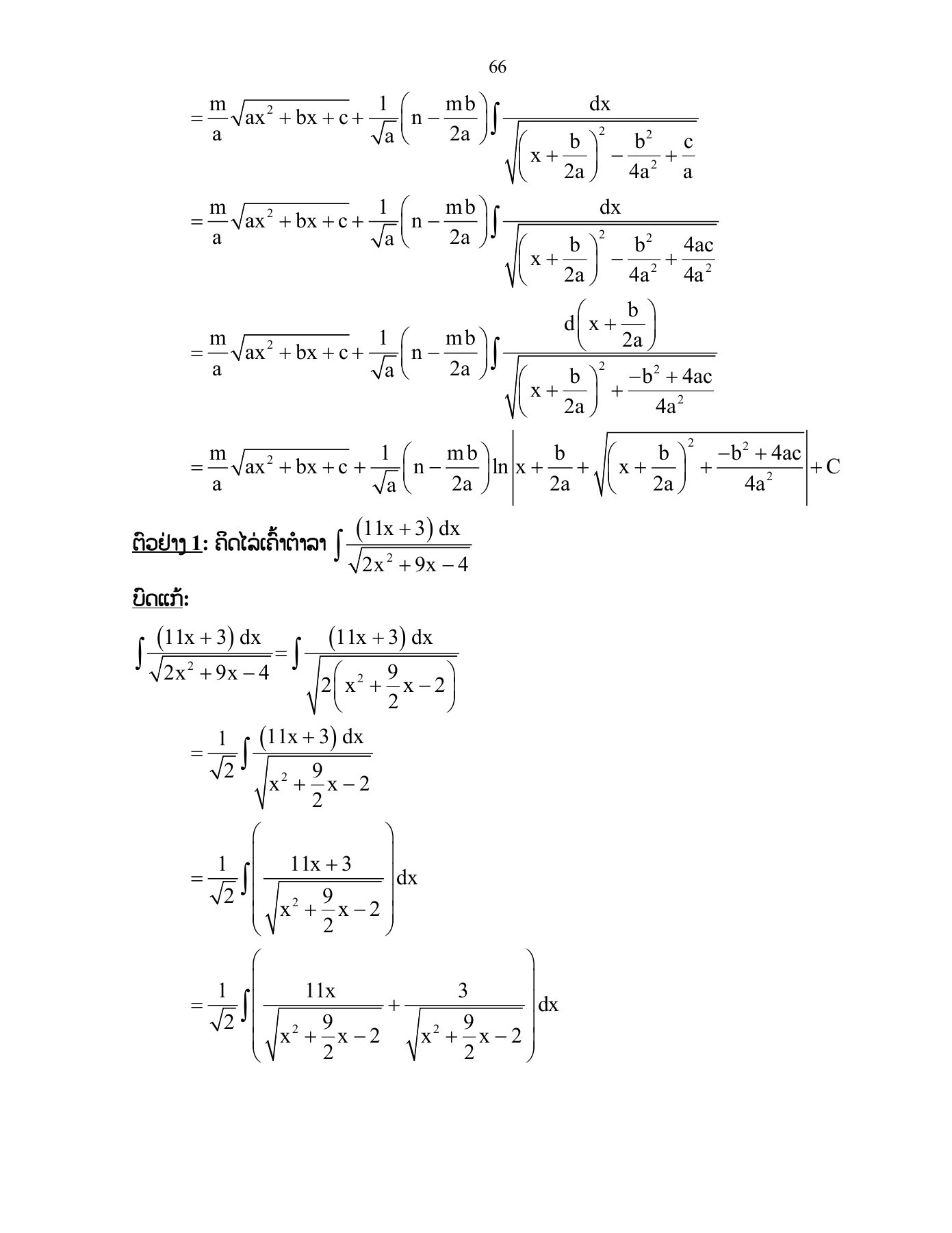 Calculus 1 - kit bounsaveng - Page 184 | Flip PDF Online | PubHTML5
