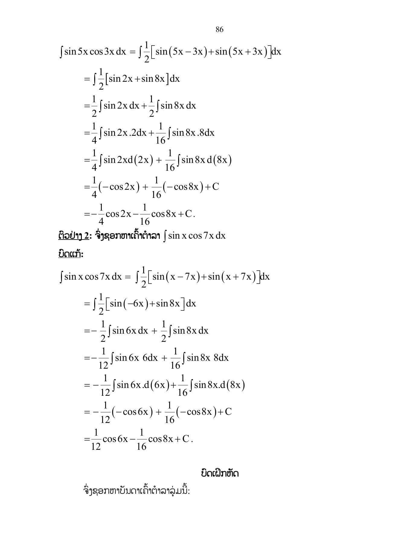 Calculus 1 - kit bounsaveng - Page 204 | Flip PDF Online | PubHTML5