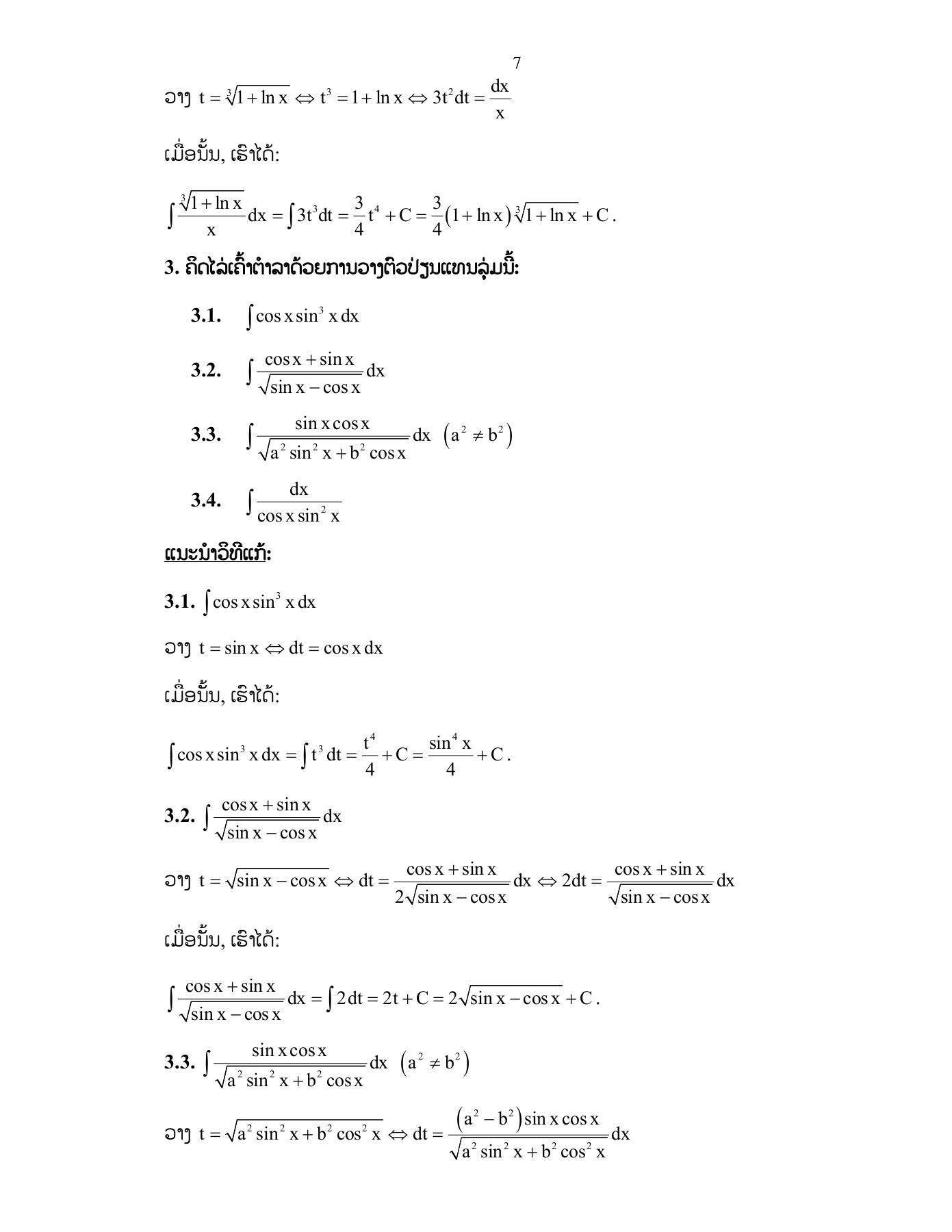 Calculus 1 - kit bounsaveng - Page 224 | Flip PDF Online | PubHTML5