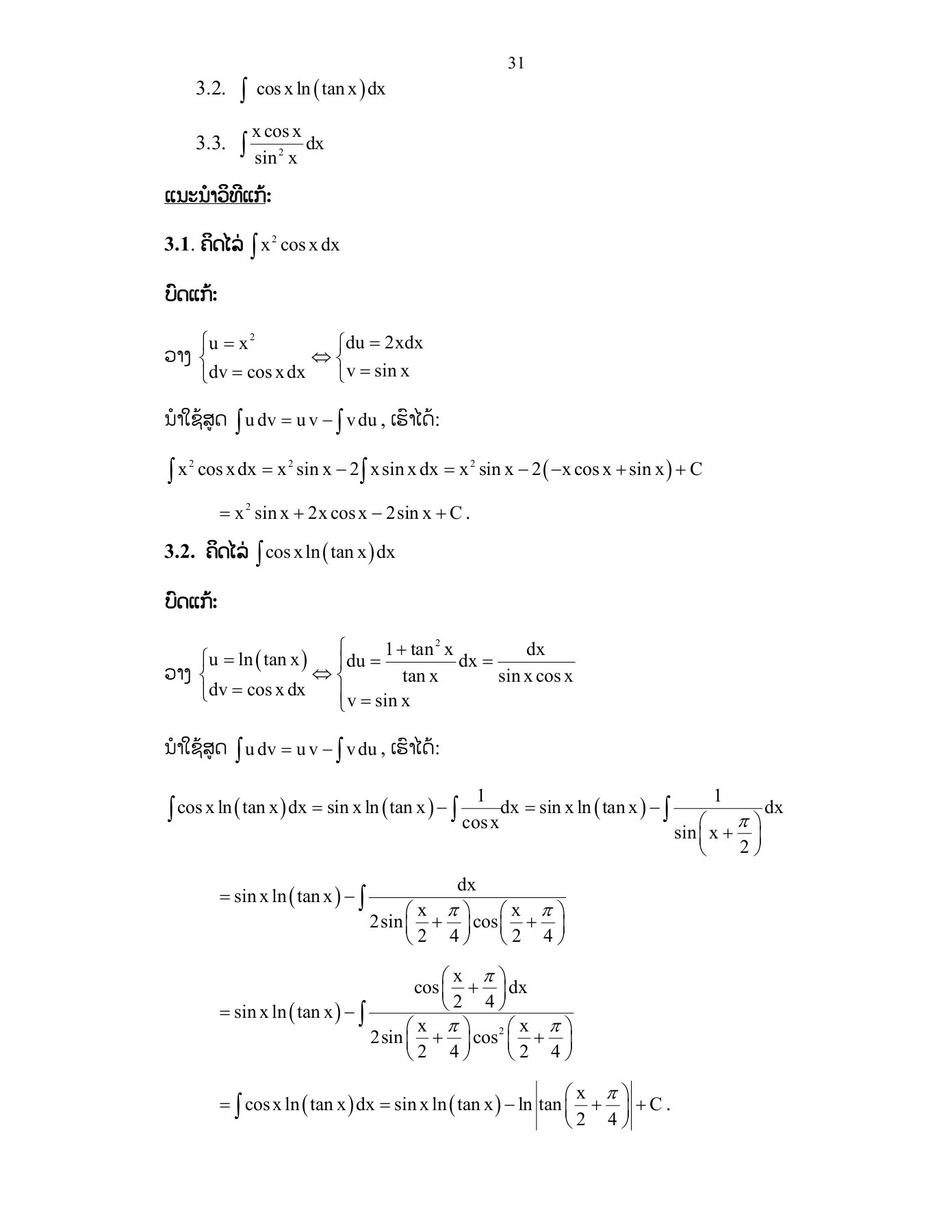 Calculus 1 - kit bounsaveng - Page 248 | Flip PDF Online | PubHTML5