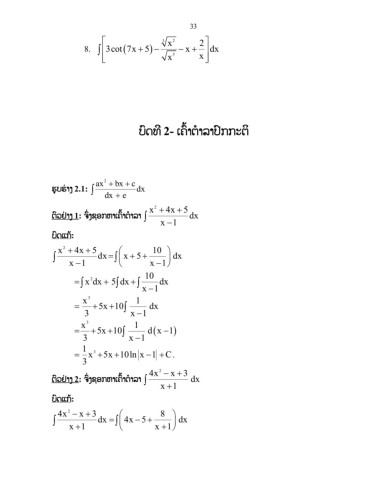 Calculus 1 - kit bounsaveng - Page 151 | Flip PDF Online | PubHTML5