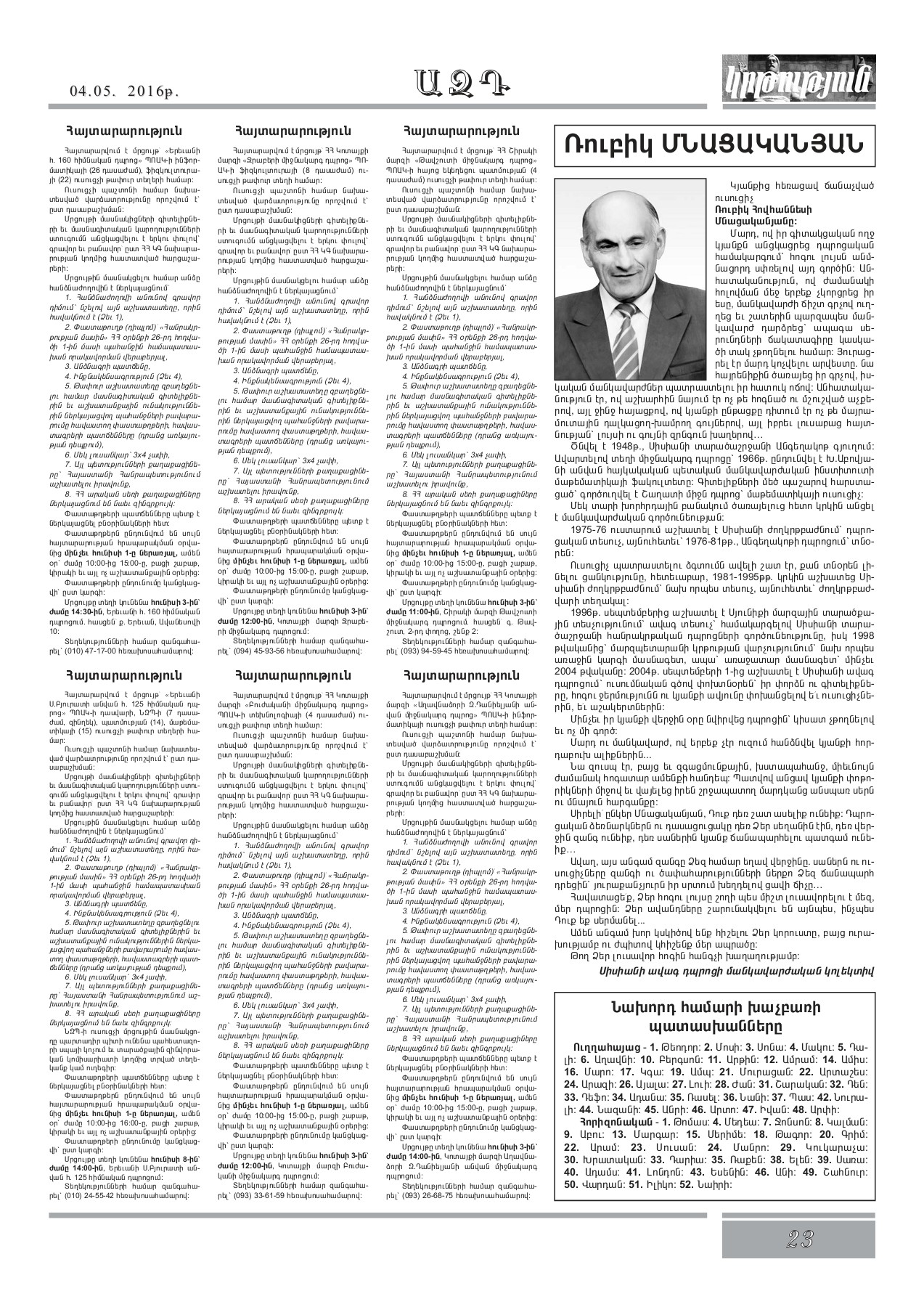 2016 - 100velikikh - Page 271 | Flip PDF Online | PubHTML5