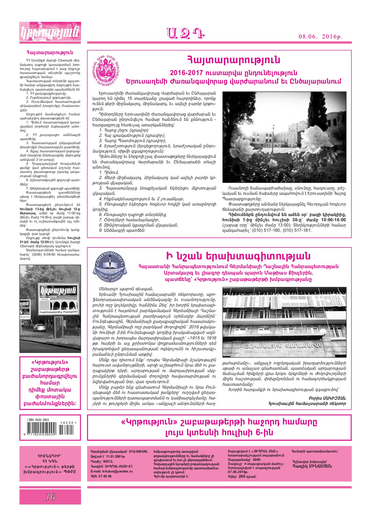 2016 - 100velikikh - Page 352 | Flip PDF Online | PubHTML5