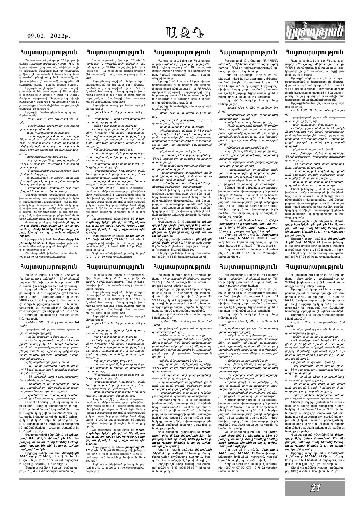 2022 - 100velikikh - Page 101 | Flip PDF Online | PubHTML5