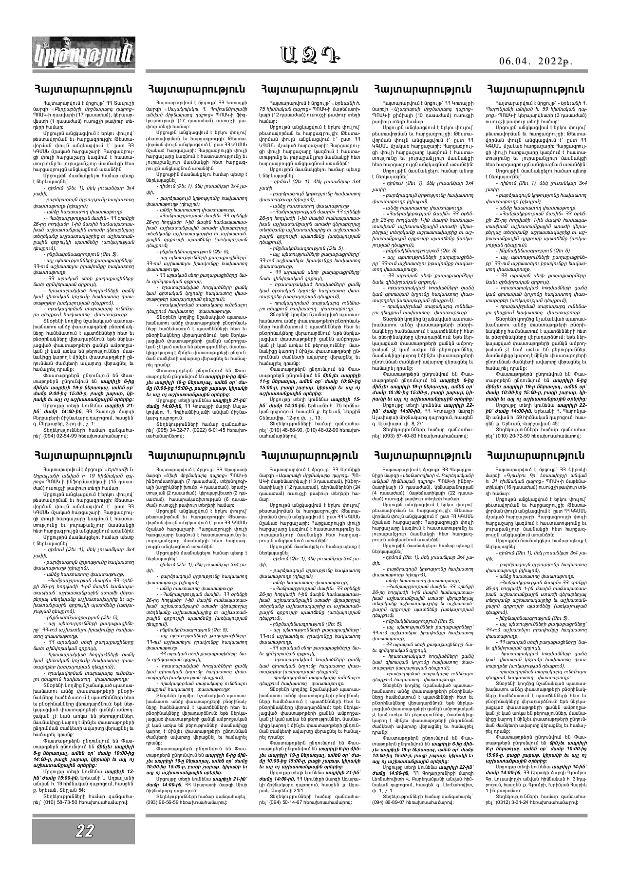 2022 - 100velikikh - Page 222 | Flip PDF Online | PubHTML5