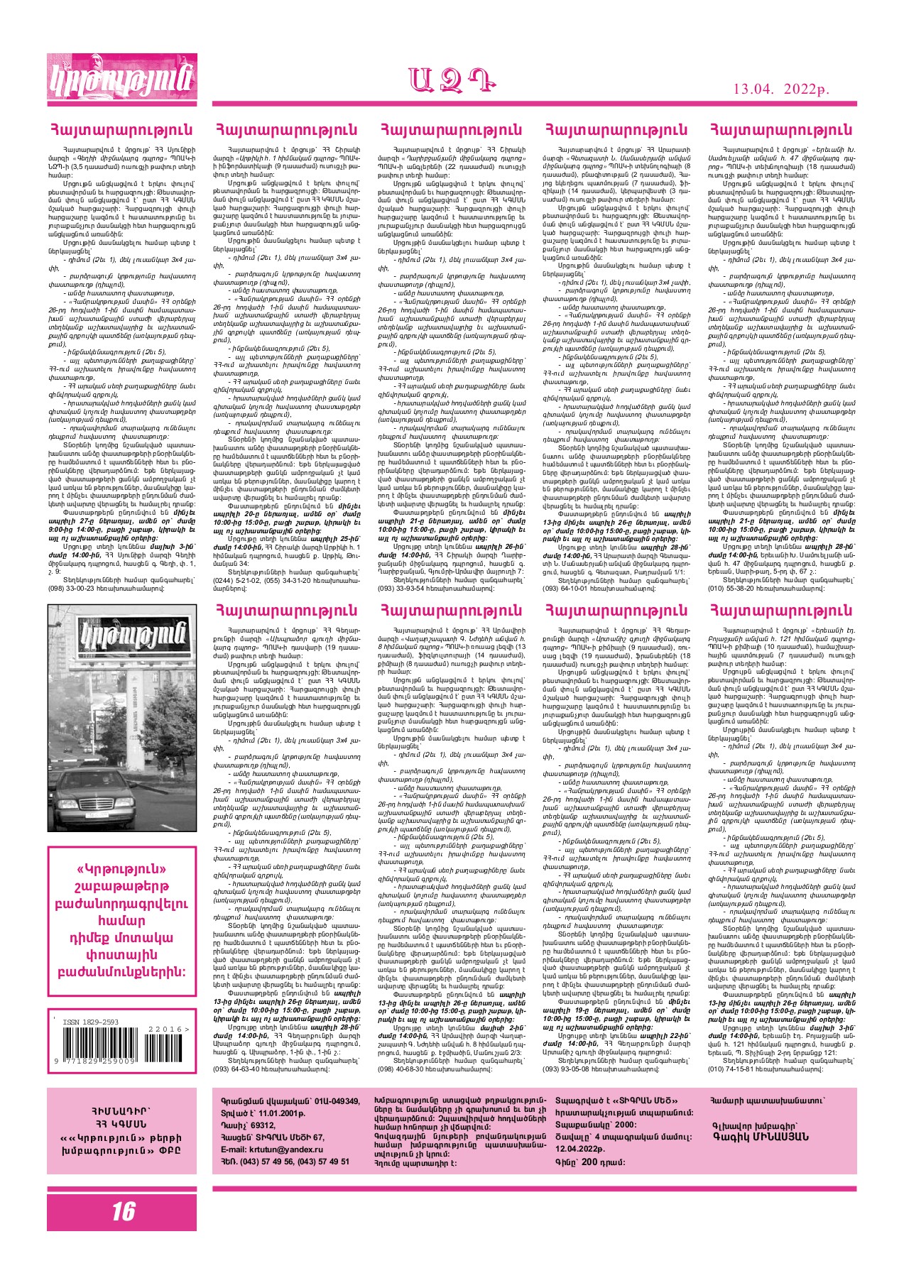 2022 - 100velikikh - Page 240 | Flip PDF Online | PubHTML5