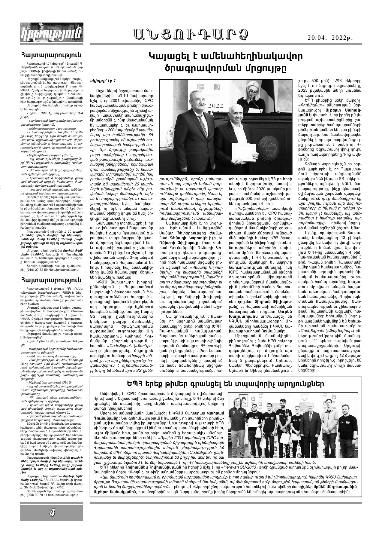 2022 - 100velikikh - Page 244 | Flip PDF Online | PubHTML5