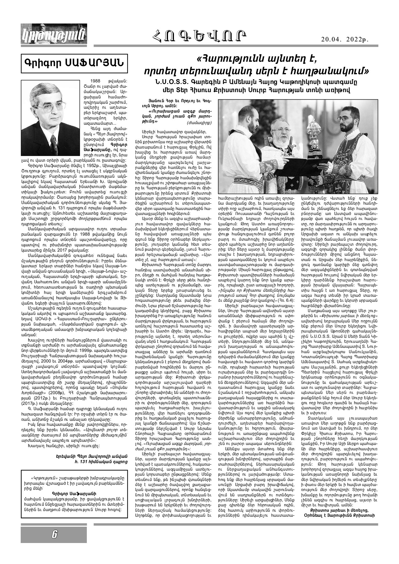 2022 - 100velikikh - Page 246 | Flip PDF Online | PubHTML5