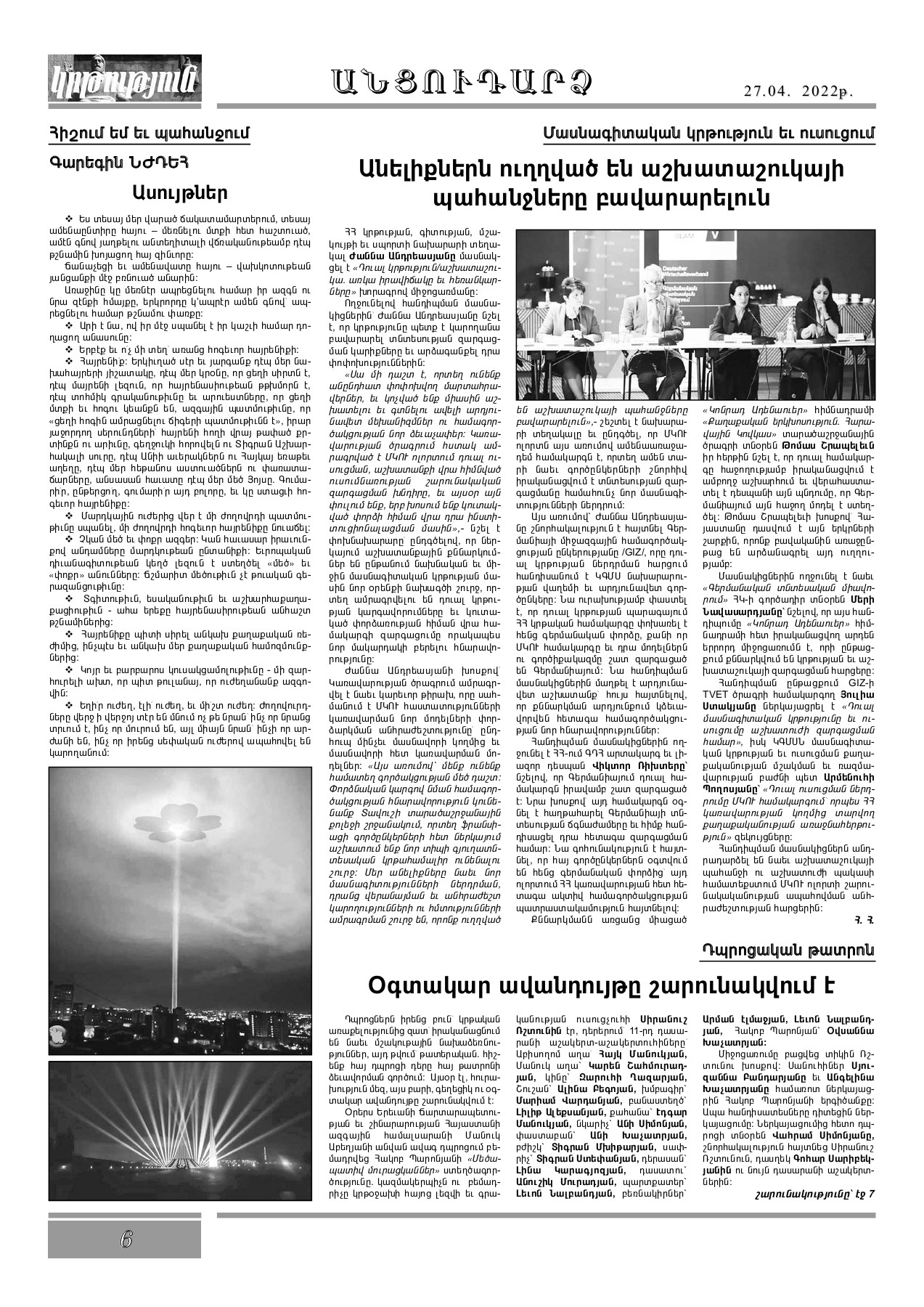 2022 - 100velikikh - Page 262 | Flip PDF Online | PubHTML5