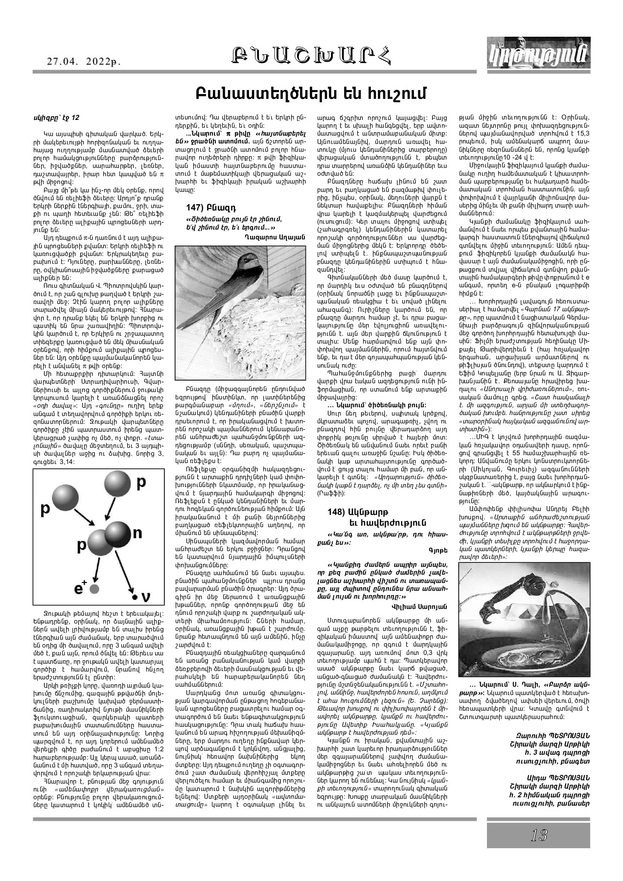 2022 - 100velikikh - Page 269 | Flip PDF Online | PubHTML5