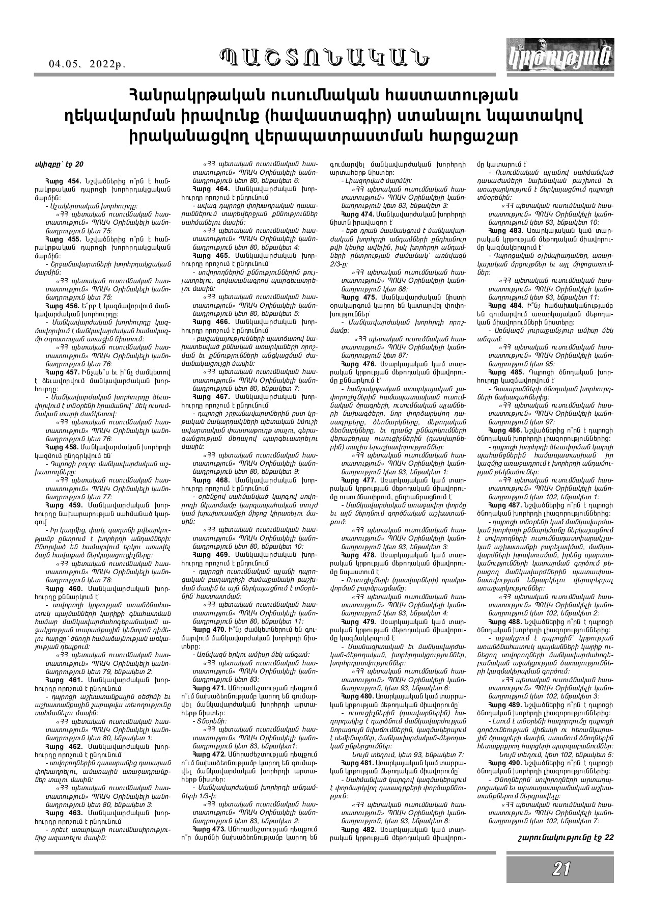 2022 - 100velikikh - Page 301 | Flip PDF Online | PubHTML5