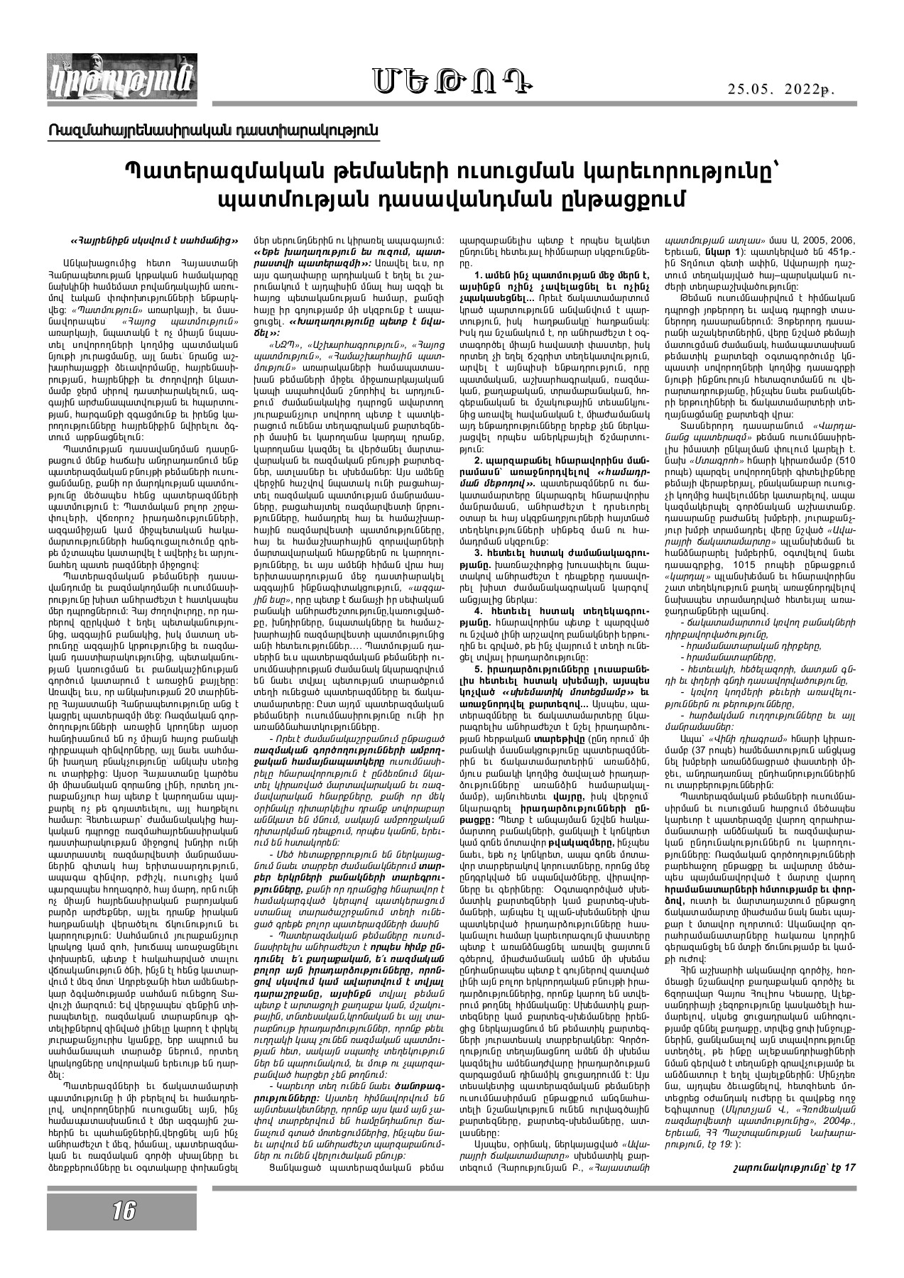 2022 - 100velikikh - Page 352 | Flip PDF Online | PubHTML5