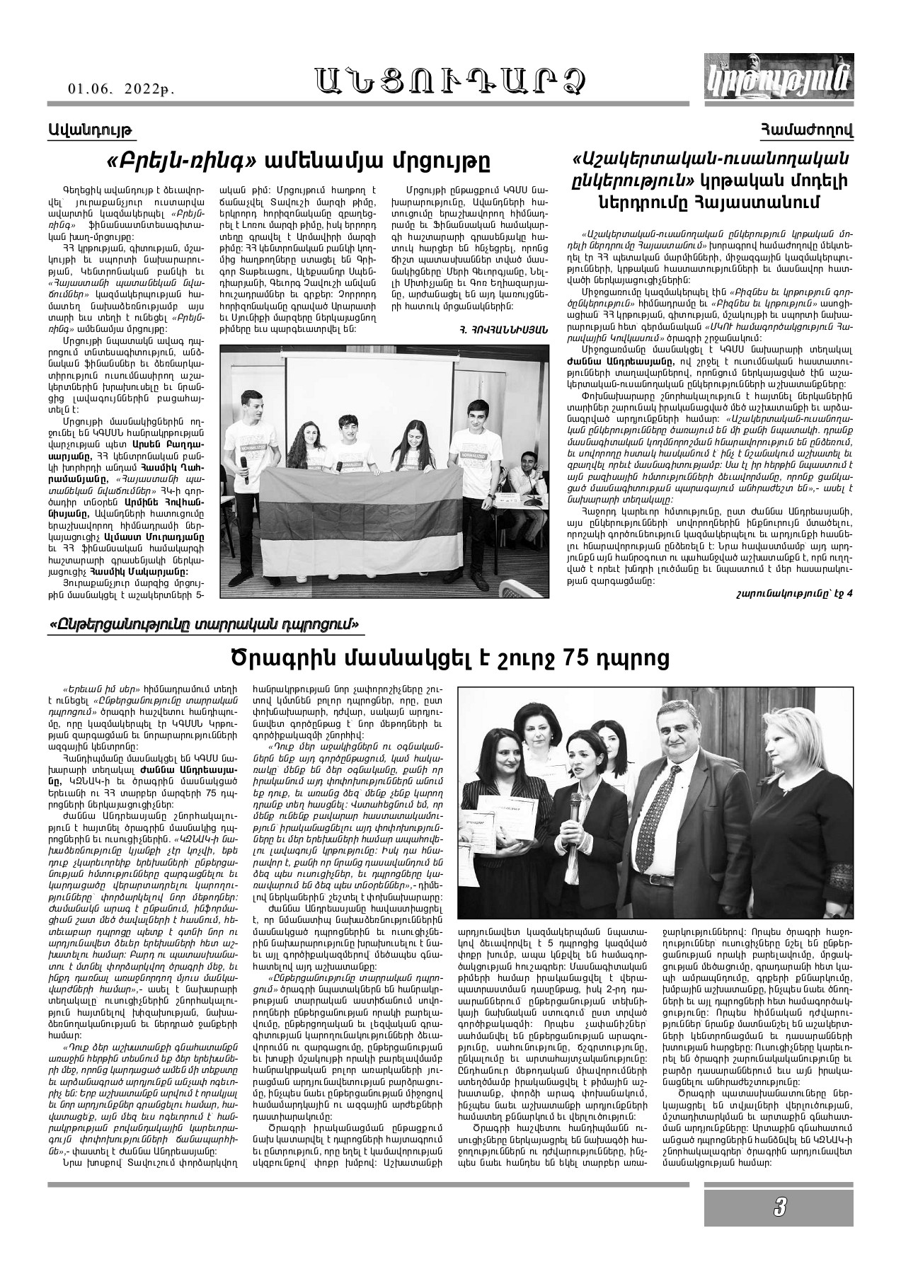 2022 - 100velikikh - Page 363 | Flip PDF Online | PubHTML5