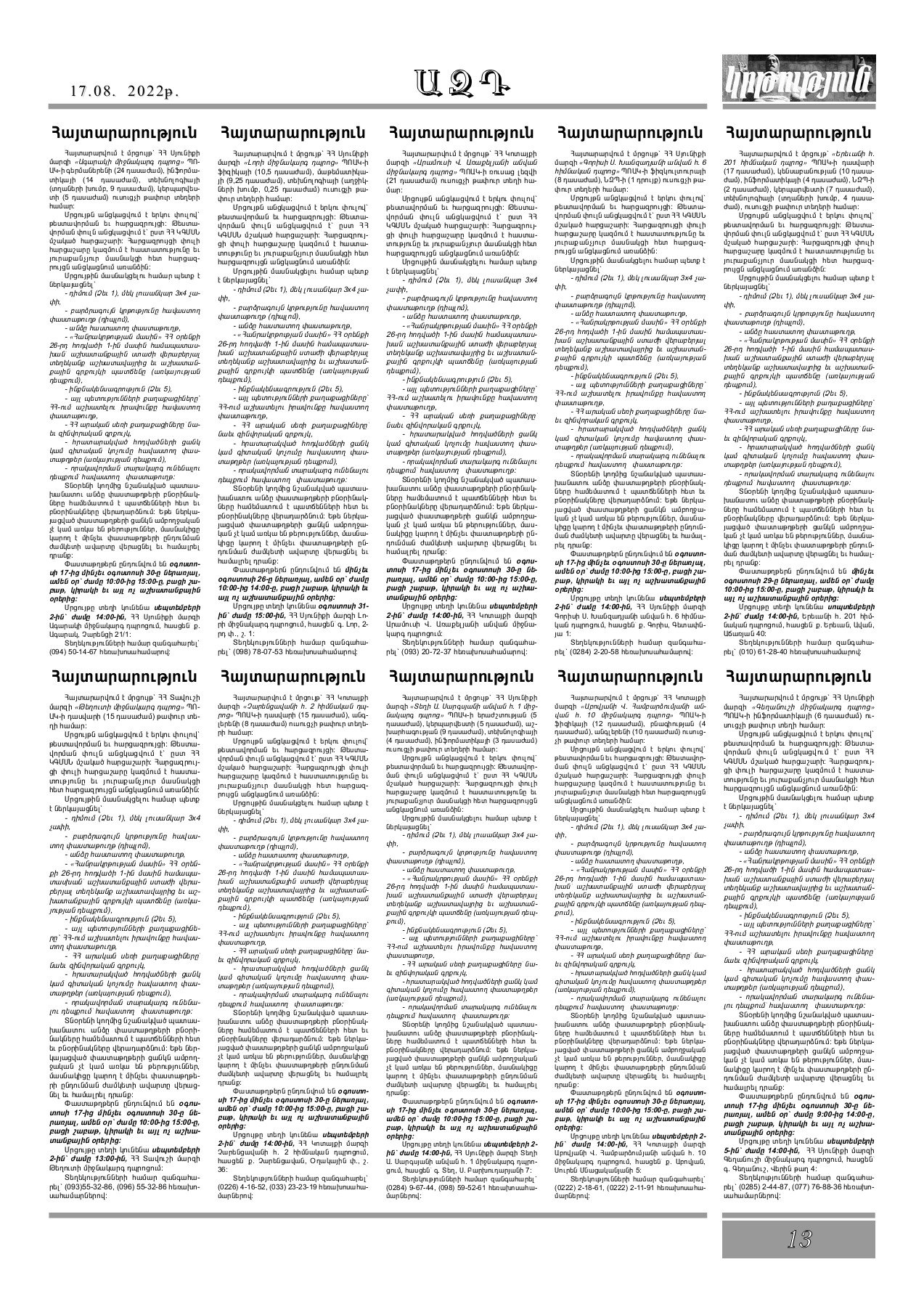 2022 - 100velikikh - Page 437 | Flip PDF Online | PubHTML5