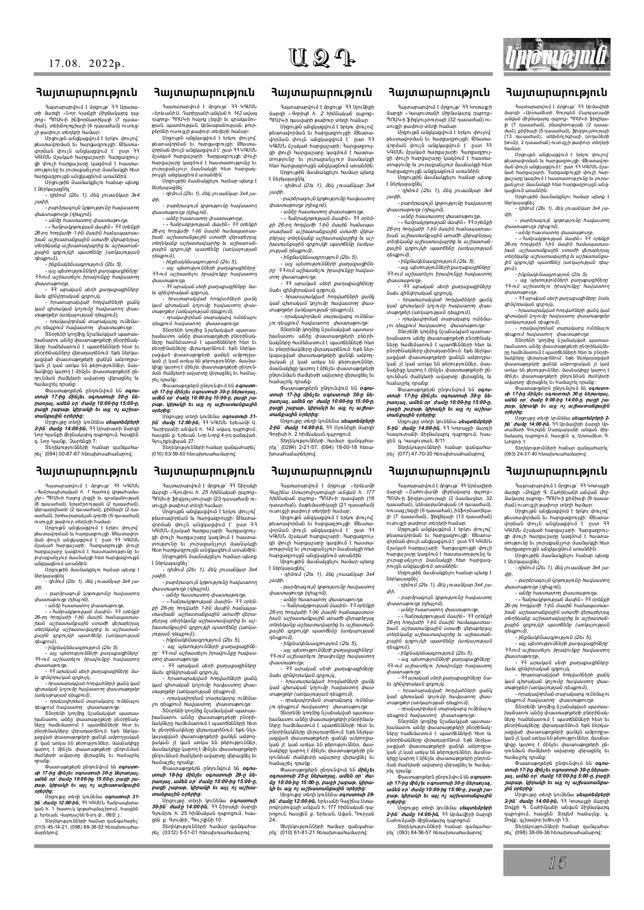 2022 - 100velikikh - Page 439 | Flip PDF Online | PubHTML5