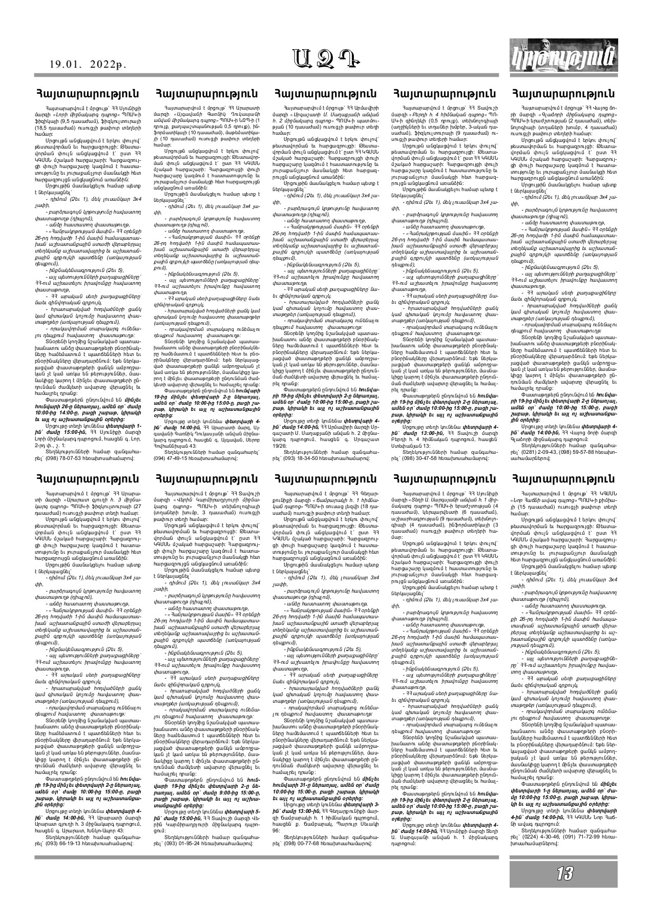 2022 - 100velikikh - Page 45 | Flip PDF Online | PubHTML5