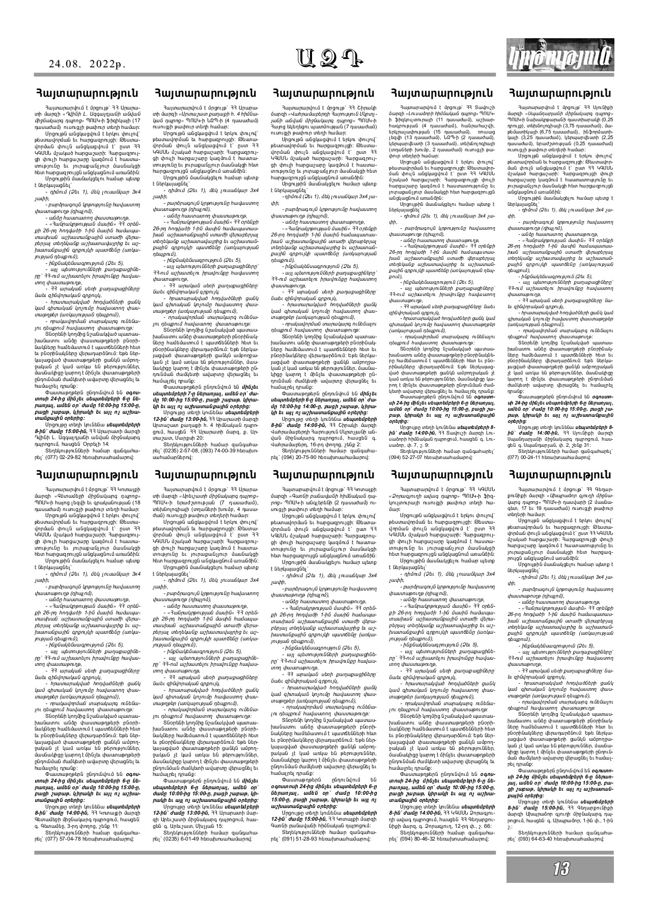 2022 - 100velikikh - Page 453 | Flip PDF Online | PubHTML5