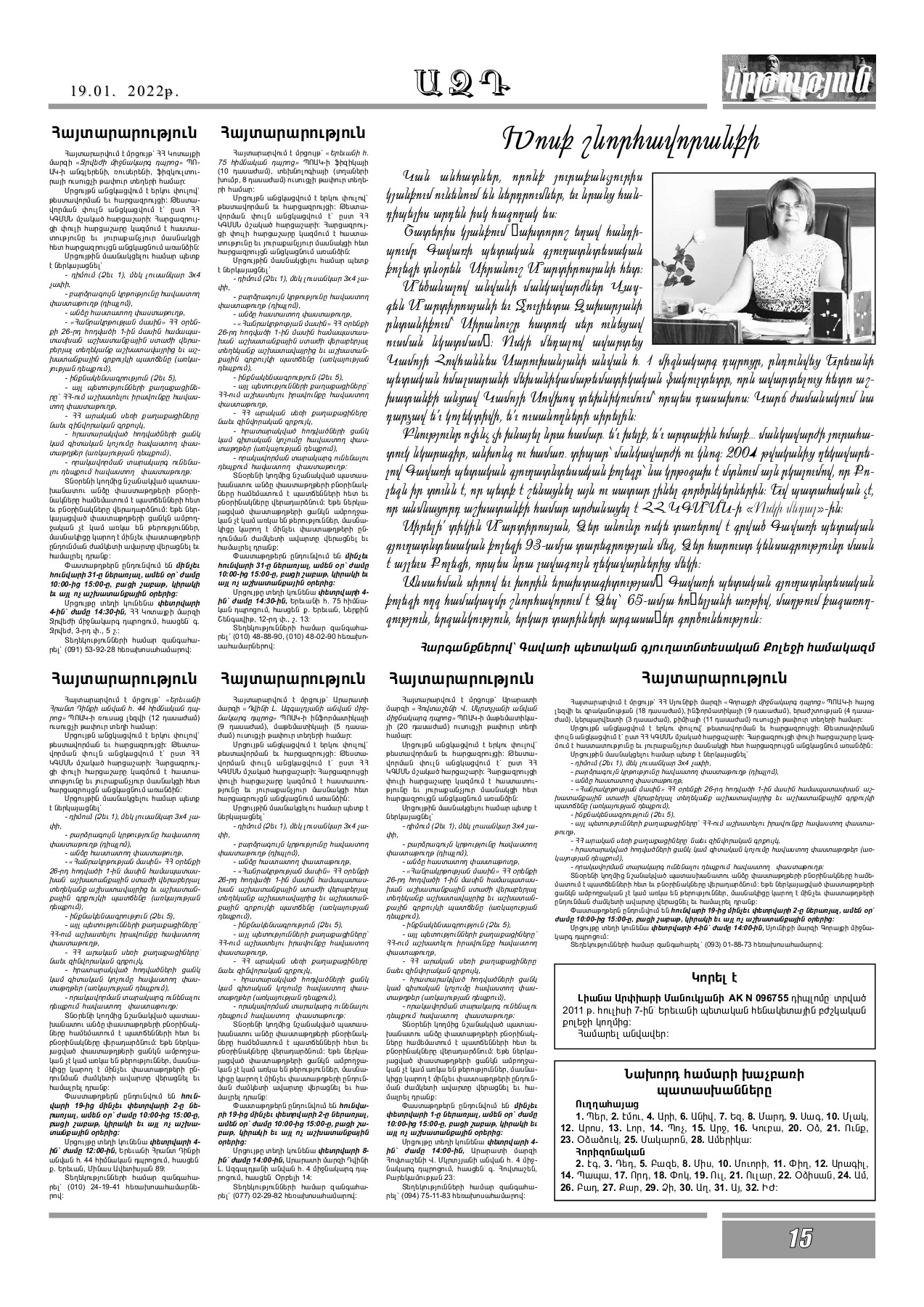 2022 - 100velikikh - Page 47 | Flip PDF Online | PubHTML5