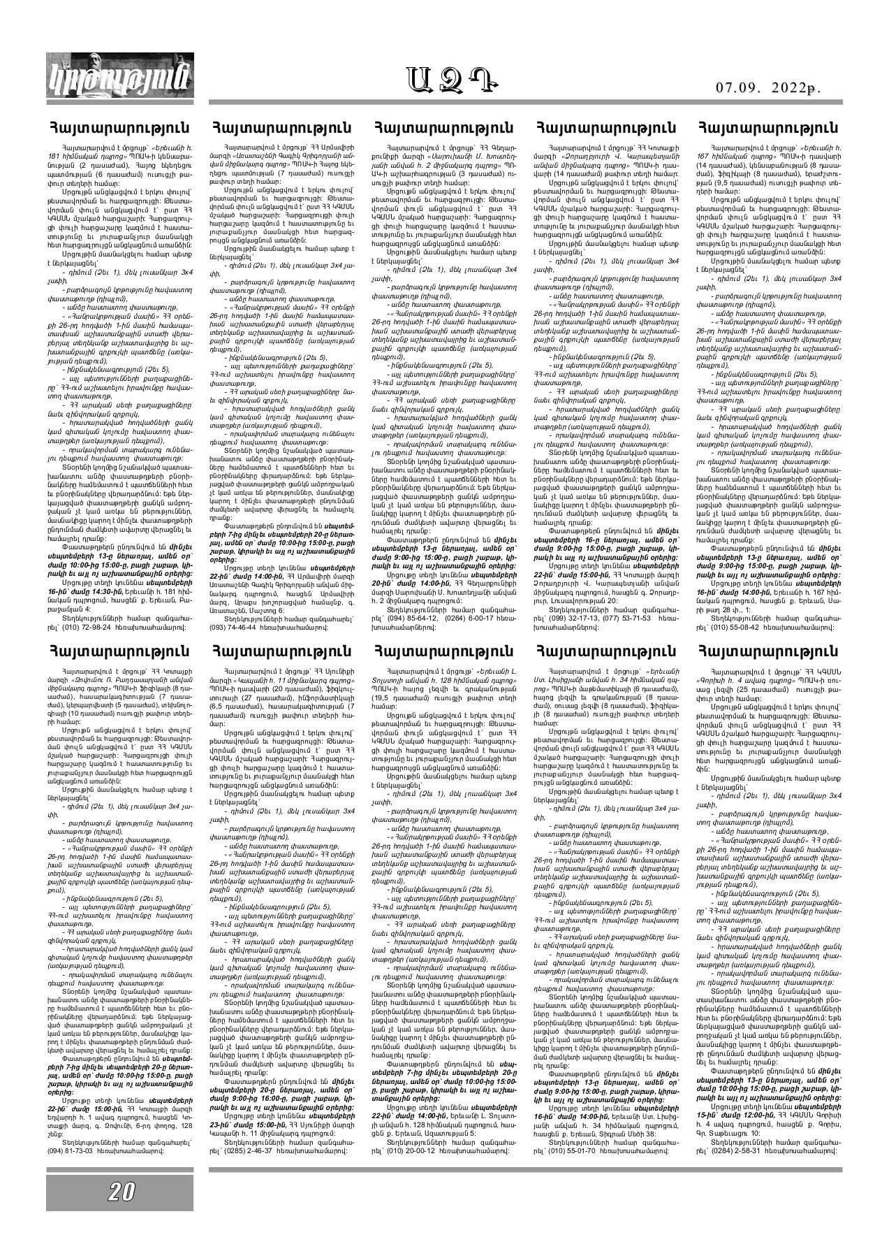 2022 - 100velikikh - Page 516 | Flip PDF Online | PubHTML5