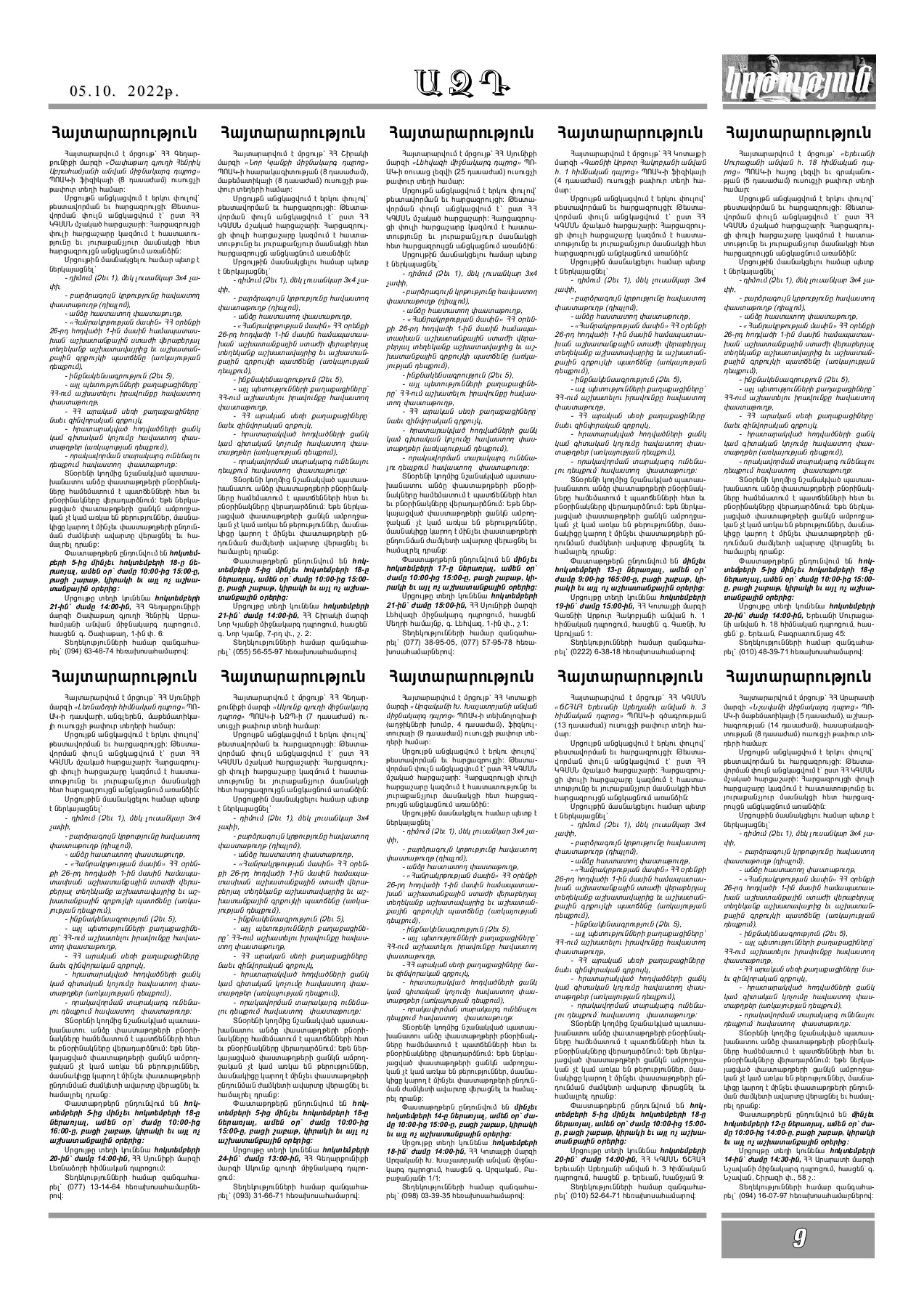 2022 - 100velikikh - Page 601 | Flip PDF Online | PubHTML5