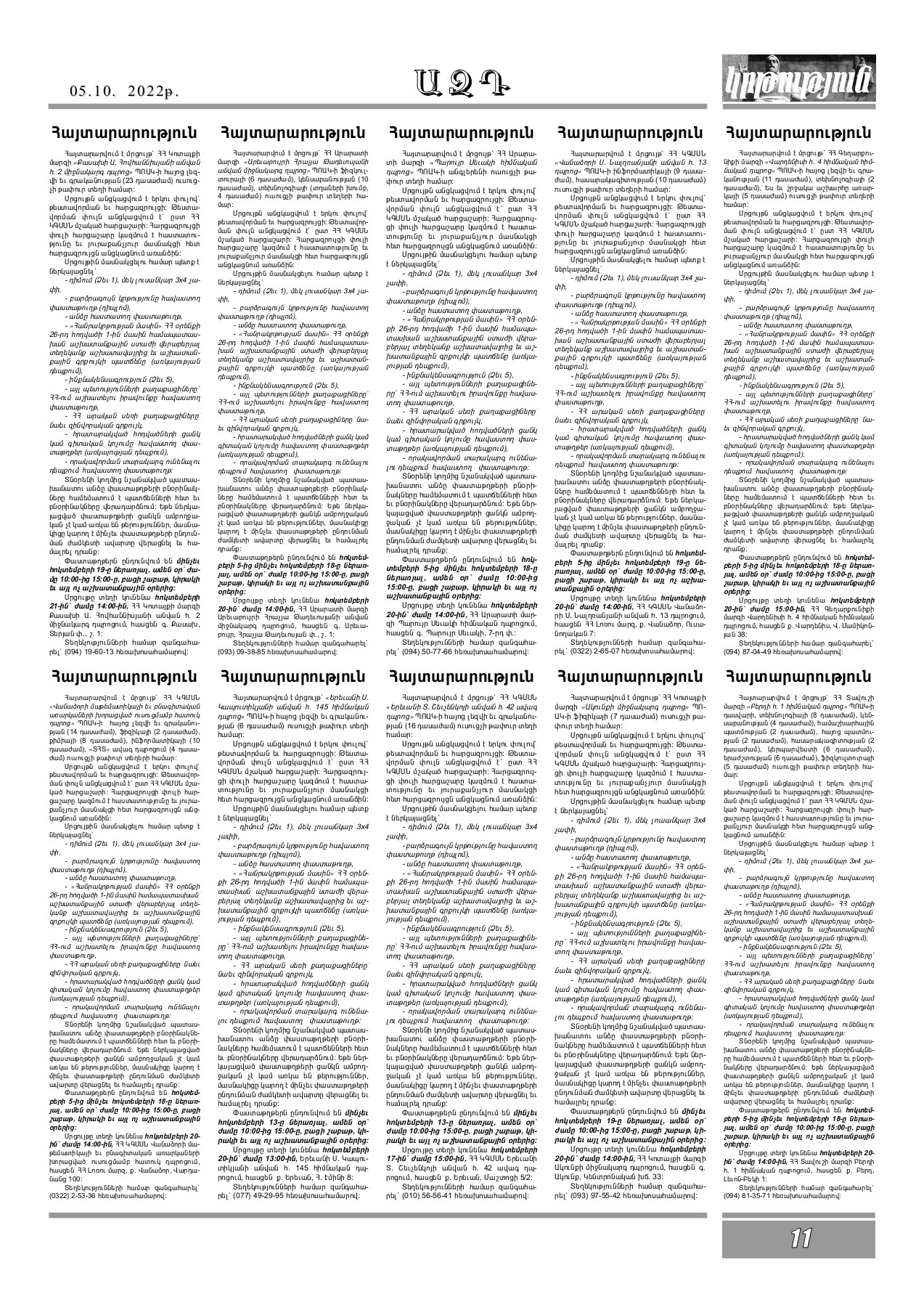 2022 - 100velikikh - Page 603 | Flip PDF Online | PubHTML5