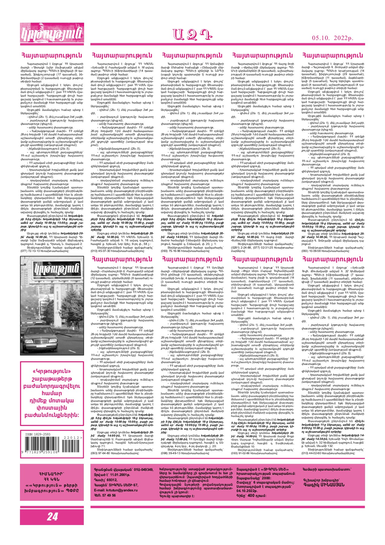 2022 - 100velikikh - Page 616 | Flip PDF Online | PubHTML5