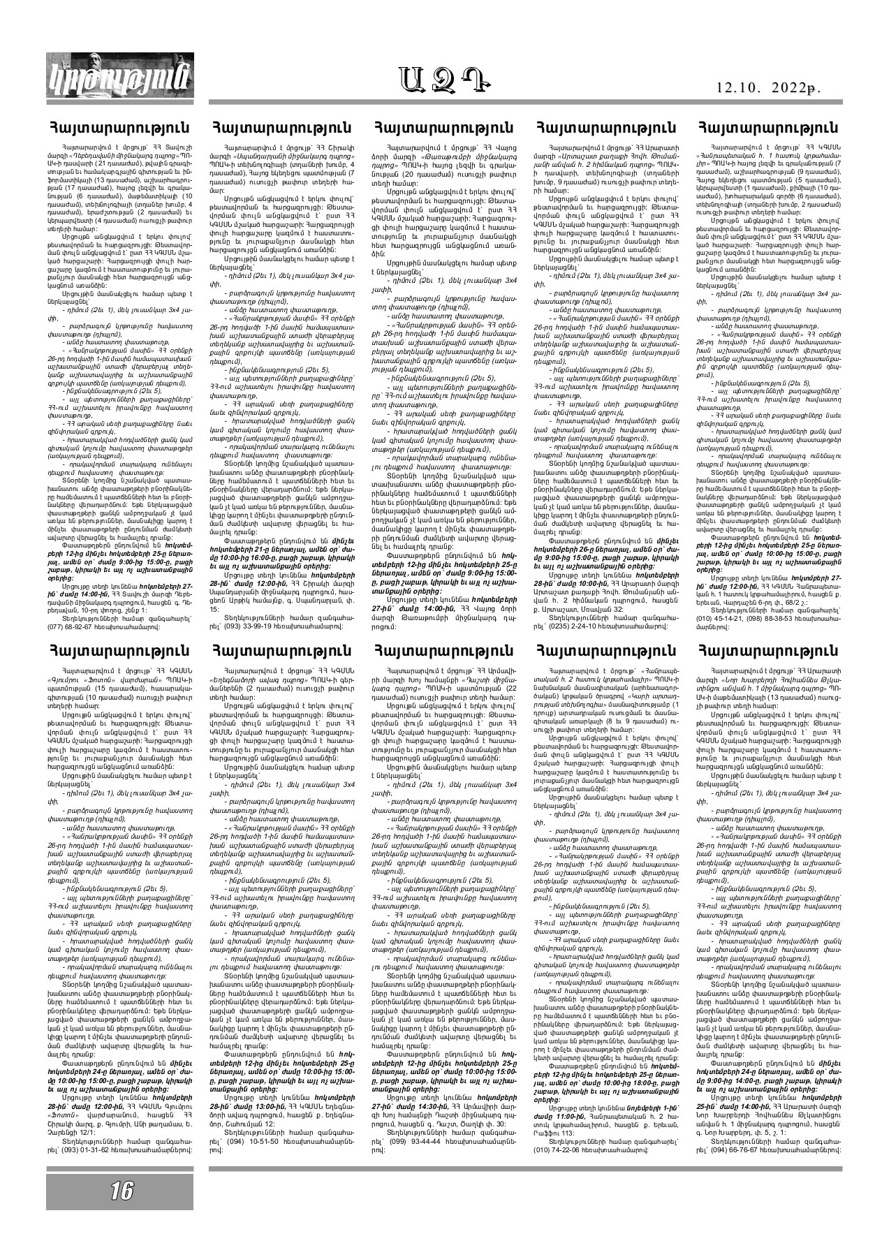 2022 - 100velikikh - Page 632 | Flip PDF Online | PubHTML5