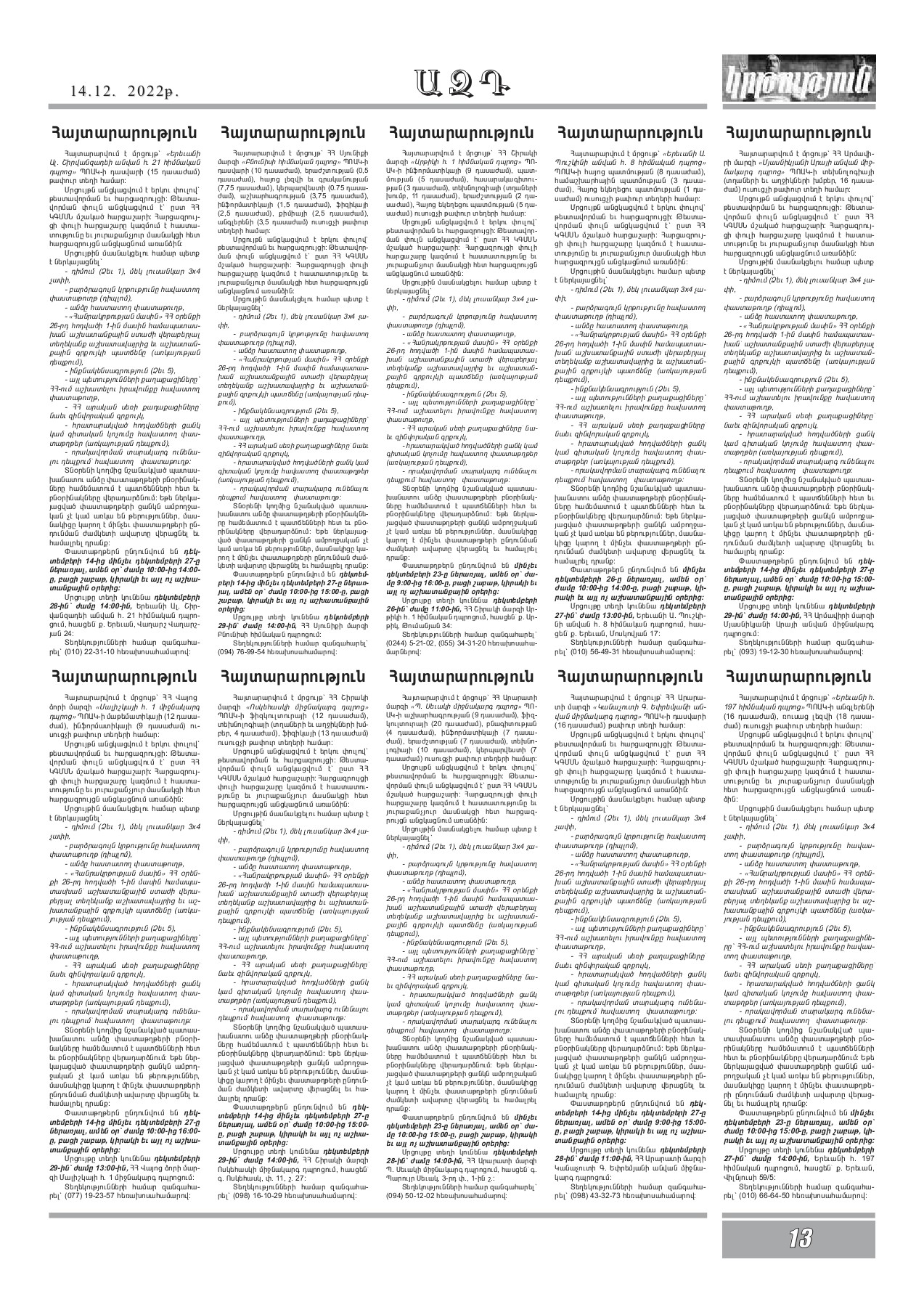 2022 - 100velikikh - Page 781 | Flip PDF Online | PubHTML5